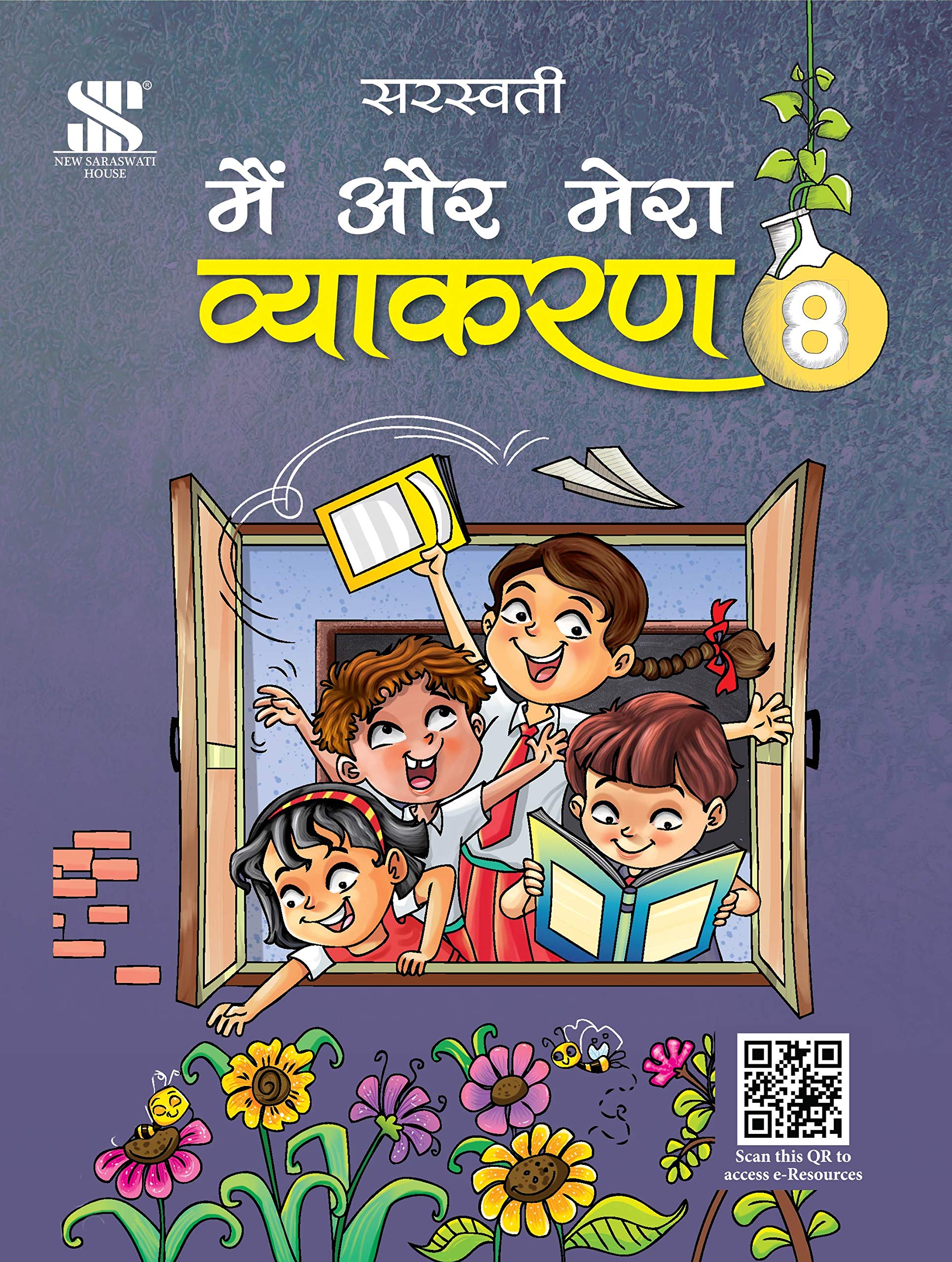 New Saraswati Main Aur Mera Vyakaran-Class 8 – Booksfy