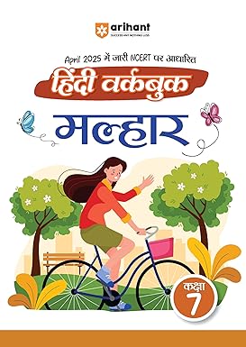 Arihant Hindi Workbook Malhar Class 7 | Based on NEW NCERT April 2025 ...